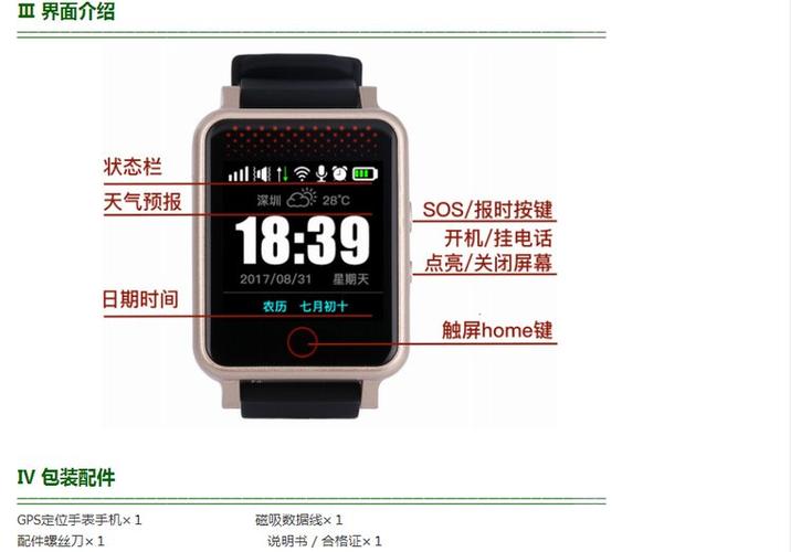 手表远程关机图标