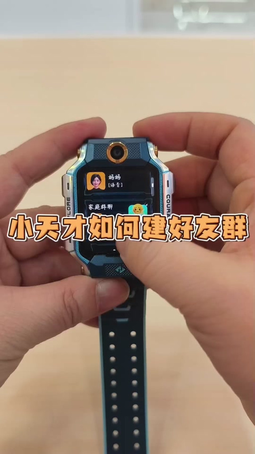小天才电话手表班级群怎么弄图标
