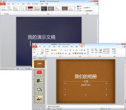 powerpoint2010免费版下载图标