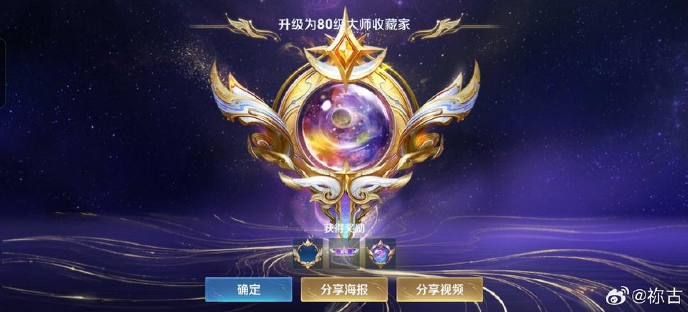 贵族积分怎么减少截图