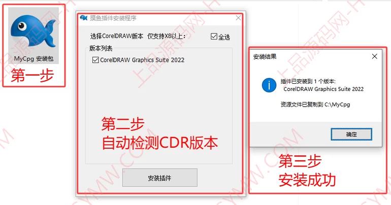 cdr插件在哪里找到图标