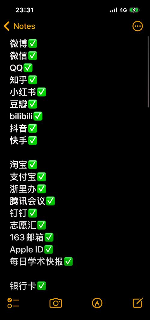 钉钉绑定手机设备截图