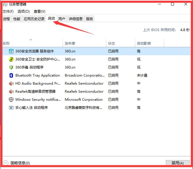 如何修改启动顺序图标
