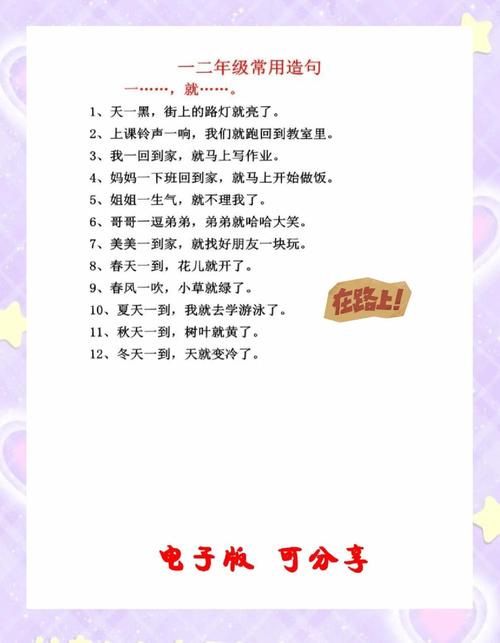information造句截图