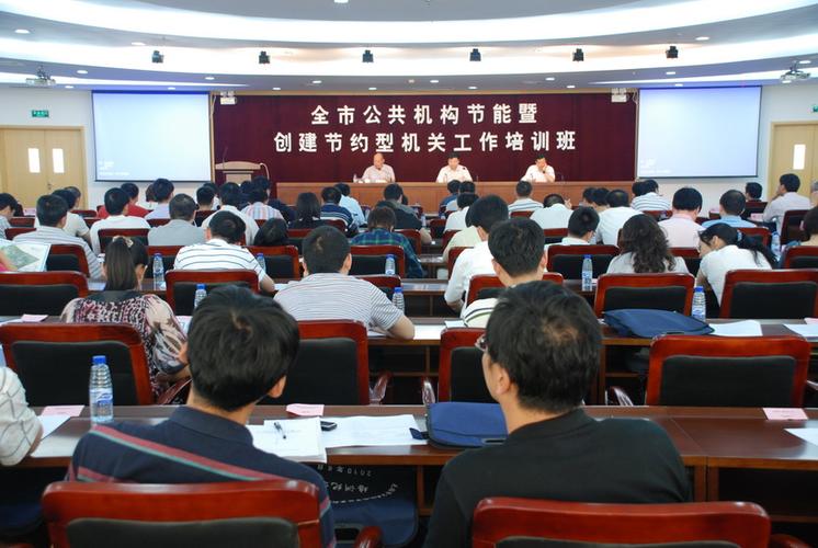 公共机构节能处图标
