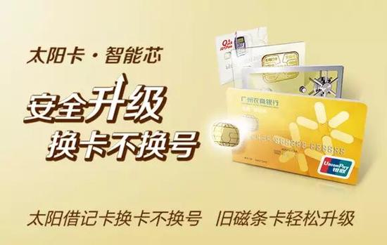 老银行卡怎么换芯片卡图标