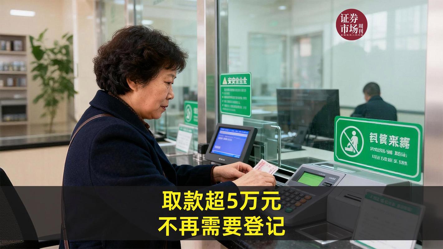 钱存柳州银行安全吗图标