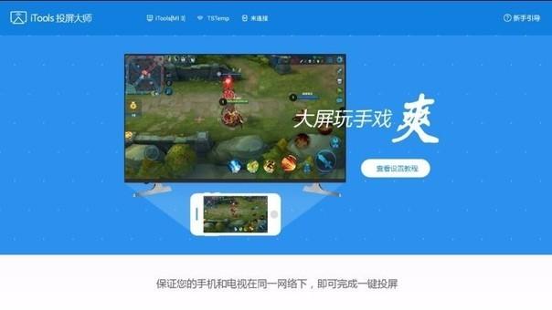 小米手机一键投屏怎么弄的图标