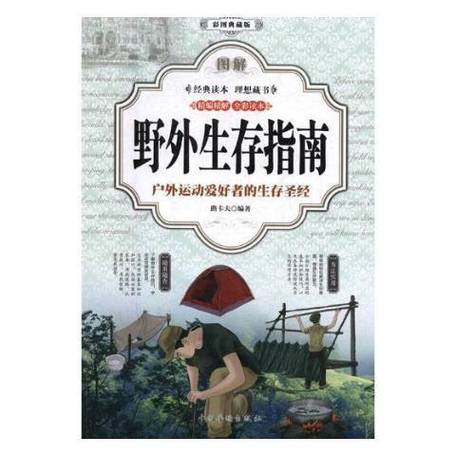 荒野求生野外生存图标