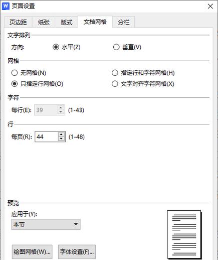 wps页面设置在哪里图标