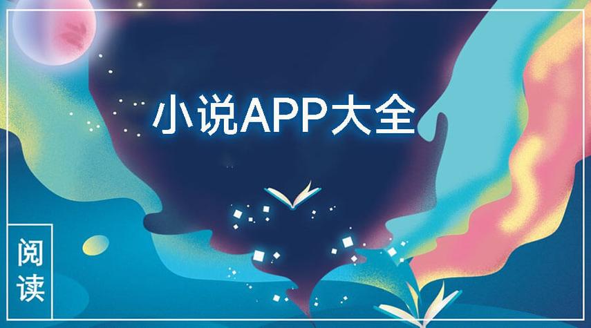 安卓免费换源小说软件图标