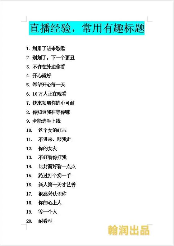 一眼就吸引人的标题截图