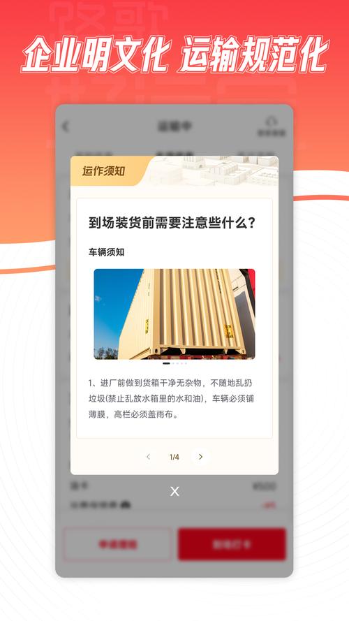 下载路歌好运宝APP图标