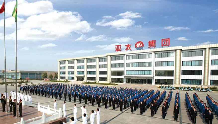 亚太集团截图