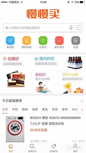 京东淘宝历史价格查询图标