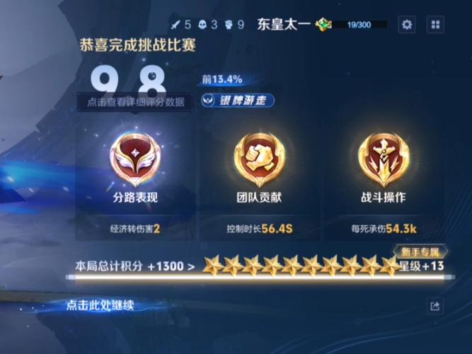 最强王者几颗星能和荣耀王者打排位图标