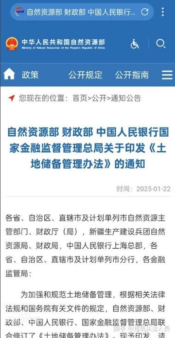 土地储备的主要作用图标