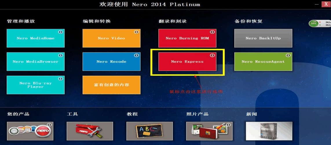 nero10刻 CD用哪个图标