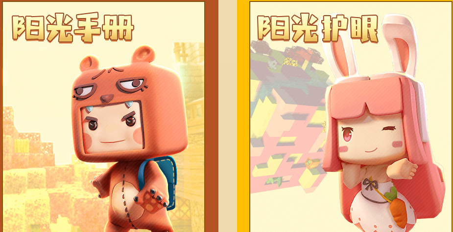 迷你世界养孩子图标