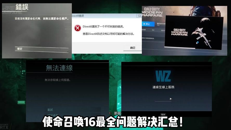 使命召唤16安装暂停图标