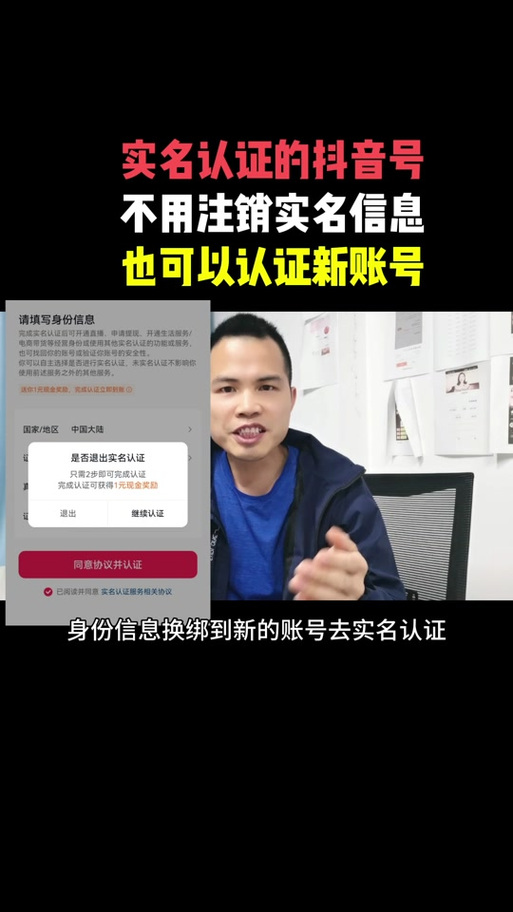 二次实名为什么突然没了截图