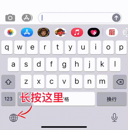 苹果手机怎么隐藏键盘图标