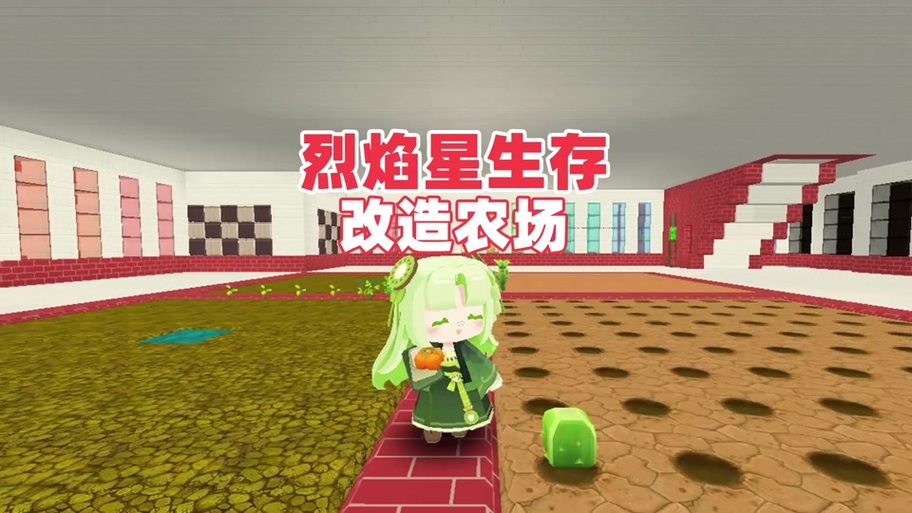 少女桃迷你世界雨林生存截图