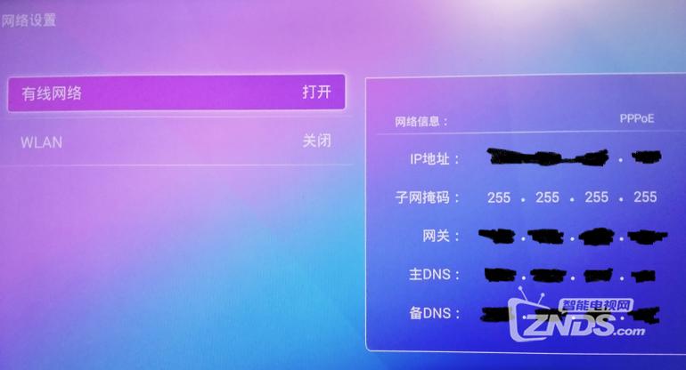 联通IPTV盒子破解教程图标