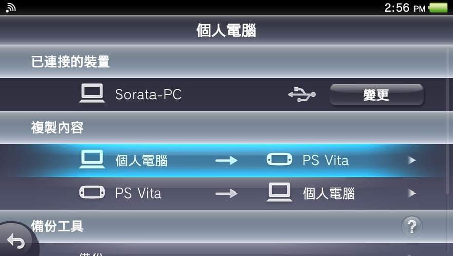 psv3.73破解教程截图