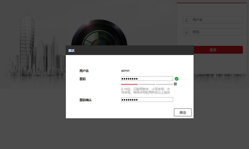 一个摄像头可以登录几个账号图标