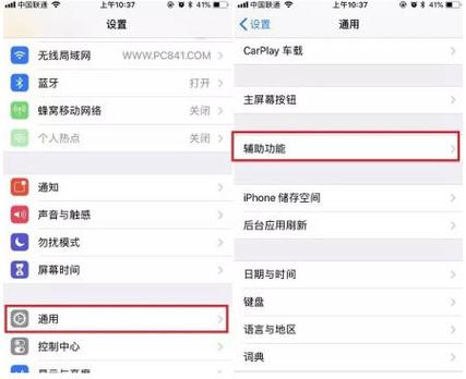 iphone桌面字体颜色怎么改图标
