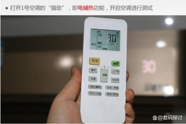 空调制热开辅热费电吗图标
