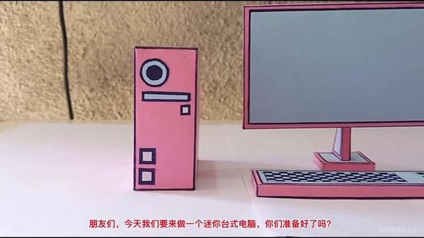 迷你电脑怎么做图标