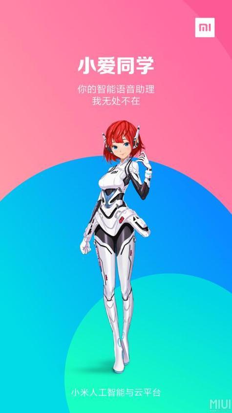 小爱同学音乐源图标