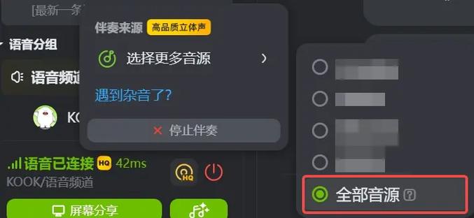 语音时有回音怎么回事截图