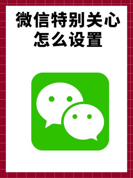 特别关心个数图标