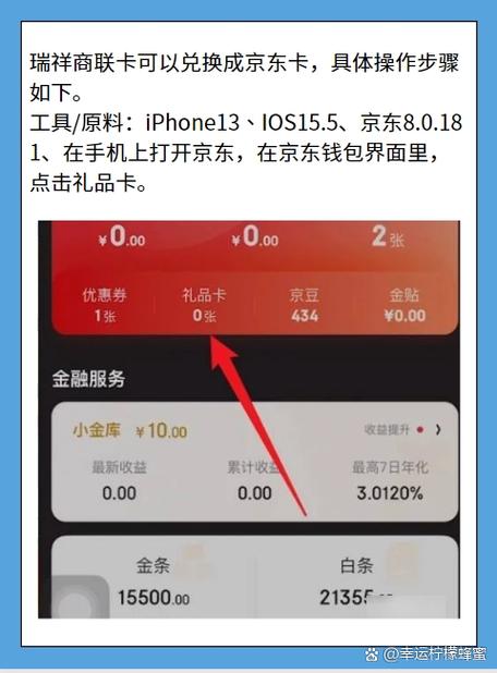 如何在京东添加银行卡图标