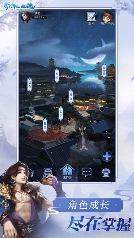 新倩女幽魂互通版下载图标