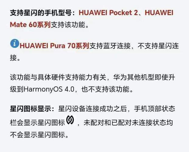 星闪查找手机官网入口截图