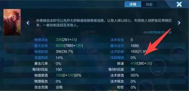 王者荣耀移速上限多少图标