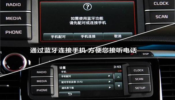 手机蓝牙怎么连接车子蓝牙图标