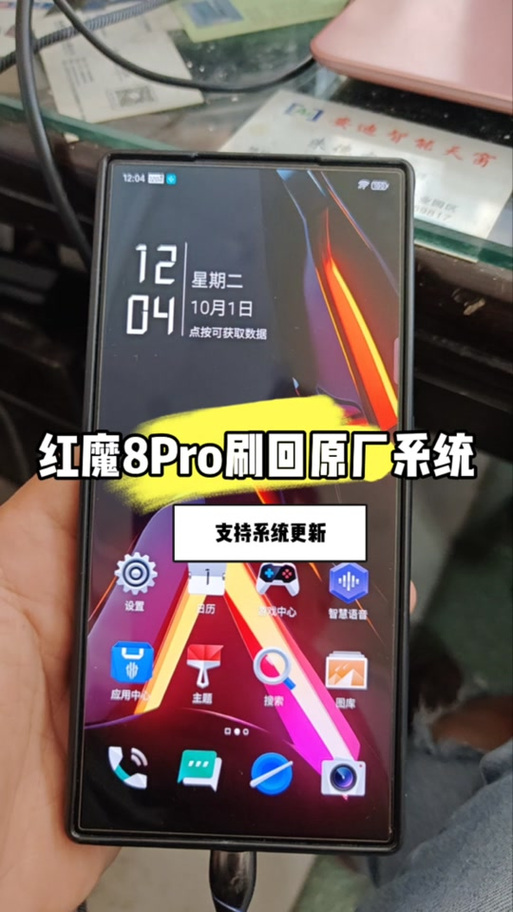 红魔手机能root吗