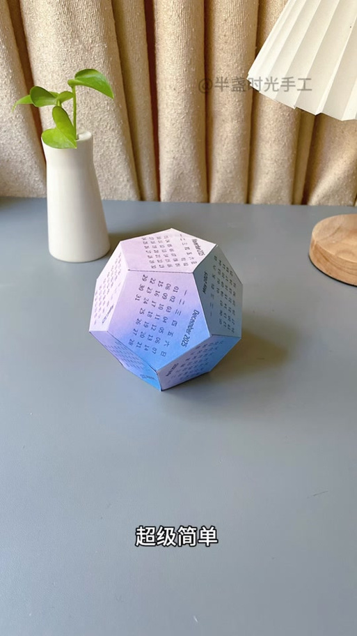 用旧台历做手工制作图标