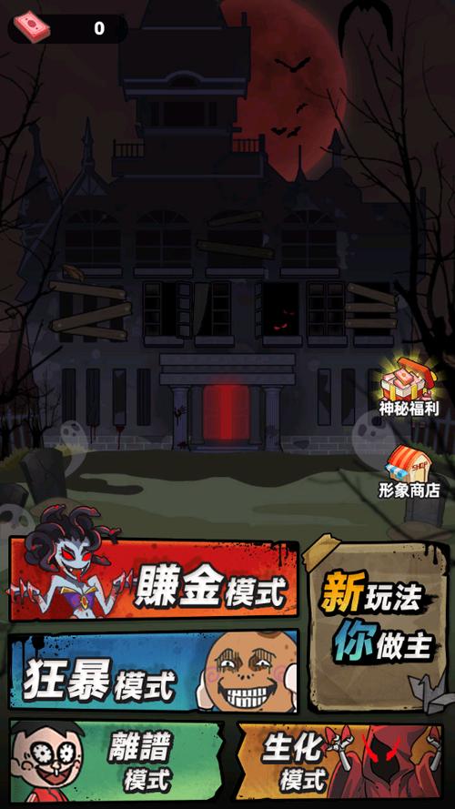 猛鬼宿舍最新版的图标