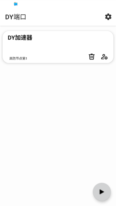 Dy免费直装6.2图标