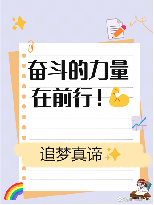 许胜利的奋斗路不减反增图标