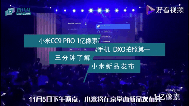 小米cc9pro相机参数