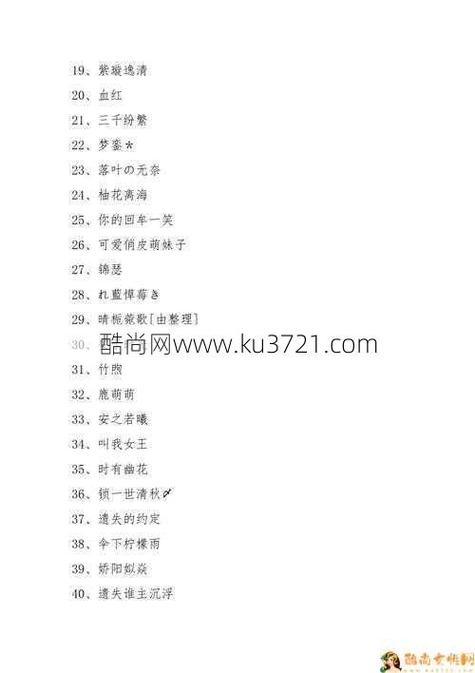 盟主名字大全霸气图标