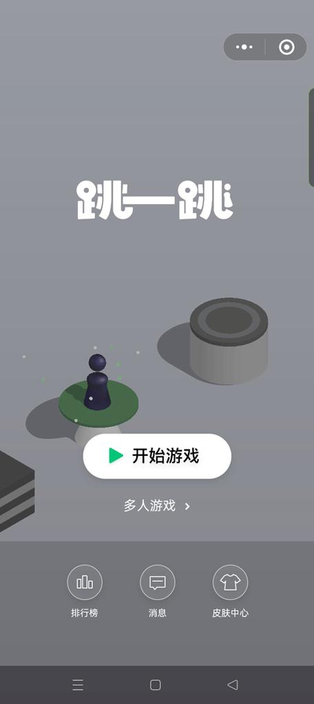 微信跳一跳开挂自动跳图标