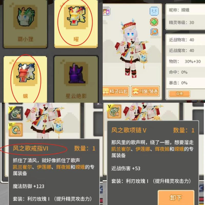 奶块怎么自动喊话